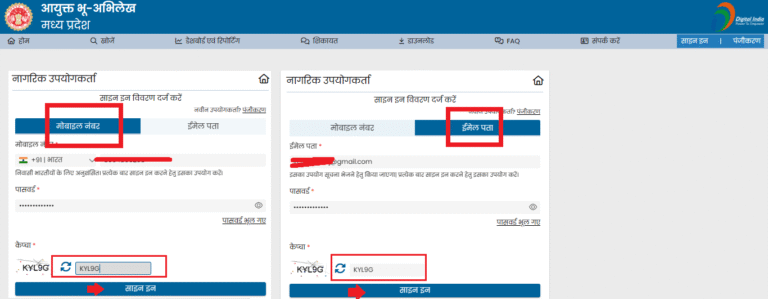 MP Bhulekh 2025 - MP खसरा / खतौनी, भू-अभिलेख, MP Land Record Download ...